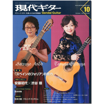 【包邮】订阅《現代ギター》 日本音乐吉他杂志 一年12期原版