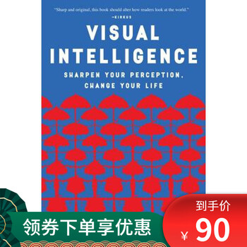 洞察：精确观察和有效沟通的艺术 Visual Intelligence: Sharpen Yo...