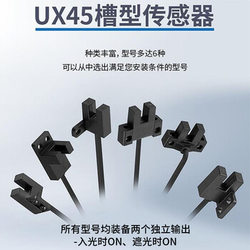 【VRKUXY45【2米线NPN】】威尔克VRK 槽型紧凑型光电传感器UXY45【2米线NPN】带线感应传感器感应开关UXL45 UXT45 ...