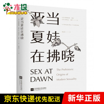 亚当夏娃在拂晓