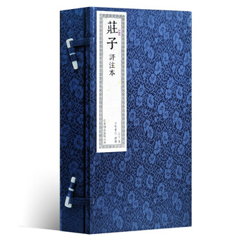 庄子（宣纸手工线装 一函两册 崇贤馆书香传家）
