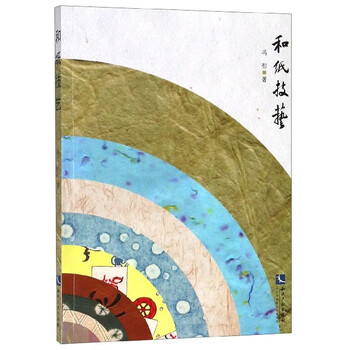 和纸技艺
