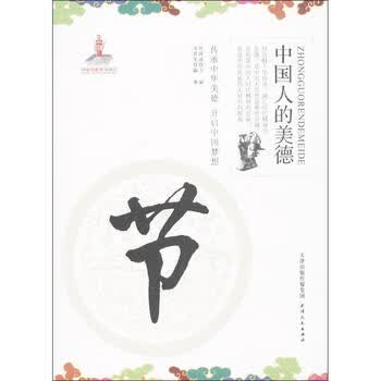 节