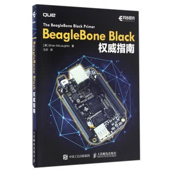 BeagleBone Black权威指南