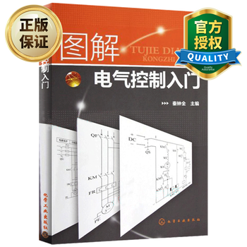 电气书籍 图解电气控制入门 电工基础知识书 电气自动化设计原理图 plc编程入门应用技术