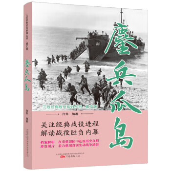 鏖兵瓜岛