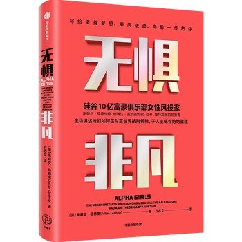 无惧非凡
