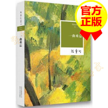 一曲难忘
