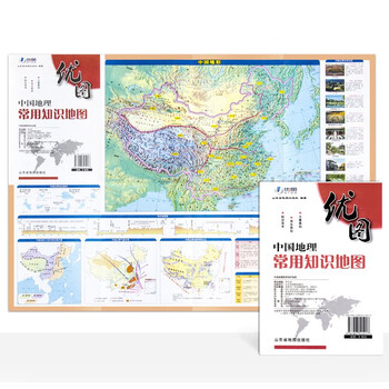 优图中国地理常用知识地图