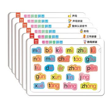 看图拼音拼图 全6册幼儿园拼音学习益智早教卡拼音卡片趣味儿童拼音启蒙宝宝看图拼音卡【132组】