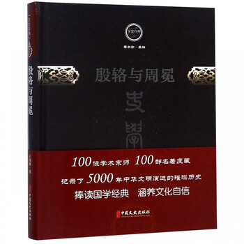殷辂与周冕(精)/文史存典