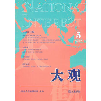 大观5