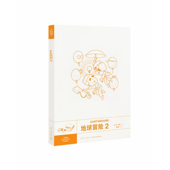 《地球冒险2》（头目战系列）