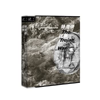 索恩丛书 特洛伊战争：旧史新解