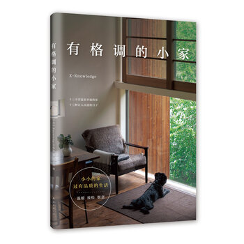 区域     新经典   有格调的小家
