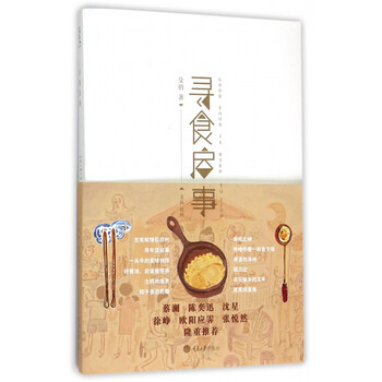 寻食启事
