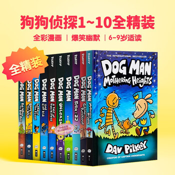 Dog Man 1-10册精装 英文原版 神探狗狗 狗狗侦探1-10 内裤超人Captain Underpants同作者Dav Pilkey 幽默漫画 全彩章节桥梁?