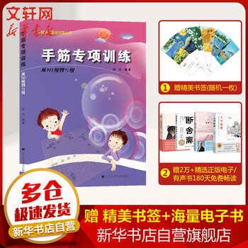 手筋专项训练(从10级到5级)/阶梯围棋基础训练