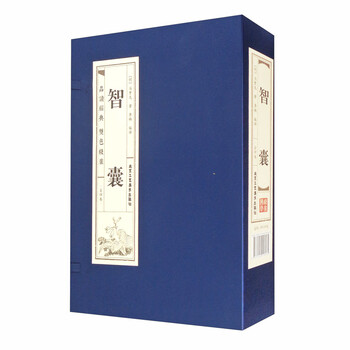 {正版新书}品读经典双色线装：智囊（全4册）9787514016185