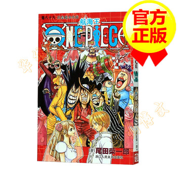 航海王·卷八十六：四皇暗杀作战