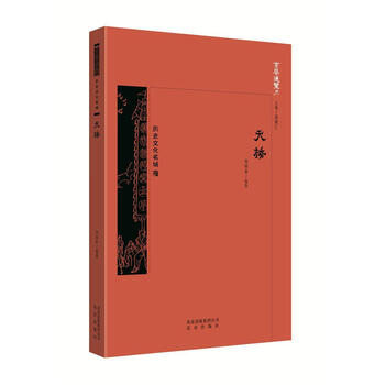 天桥  文化  刘仲孝  北京出版社  9787200134438
