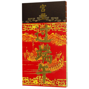 宫里过端午