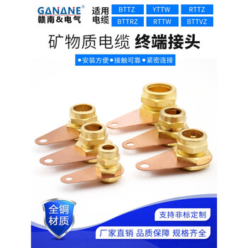 BTTZ矿物质绝缘电缆终端头接地卡箍铜接线鼻子 1X95平方毫米【图片 价格 品牌 报价】-京东