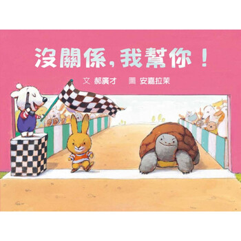 预售 郝广才没关系 我帮你！格林文化