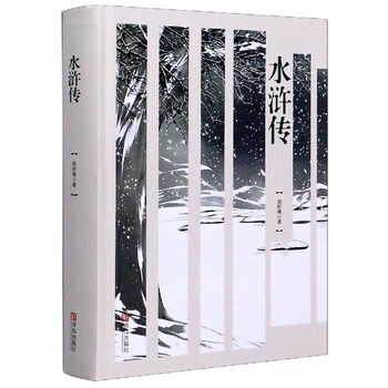 水浒传(精)