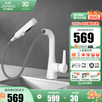 九牧（JOMOO）卫生间抽拉式双水花单孔洗脸盆台盆冷热水龙头按键旋转面盆龙头 32397雅白一键止水【图片 价格 品牌 报价】-京东