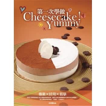 正版 原版进口图书 邱勇灵《次学做Cheesecake!Yummy》橘子