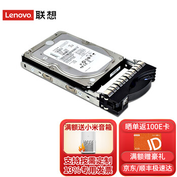 联想 IBM 服务器存储硬盘 V3500 V3700 磁盘阵列企业级硬盘 00MJ125/00Y2424【图片 价格 品牌 报价】-京东