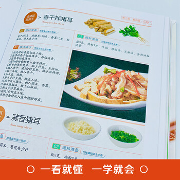 【彩图全解】卤味卤水卤牛肉卤菜等技术制作秘方配方 卤味大全分步详解 卤味教学做营养健康家常菜谱大全美