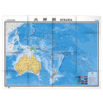 【中英文】世界各大洲地图 1.1米*0.8米 大洋洲地图