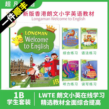 新版香港朗文少儿英语教材welcome to English套装 学生书+4本配套练习册送线上账号 教材1B 综合练习册