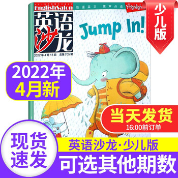 英语沙龙少儿版杂志2022/2021年【单本多期可选】小学生中高年级英语教材中英文双语口语阅读学习期刊 英语沙龙少儿版杂志2022年4月