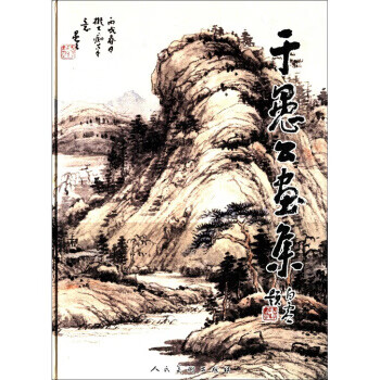 于愚公画集