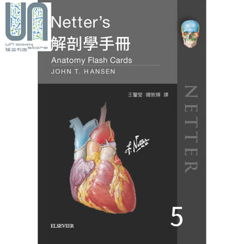 Netter’s解剖学手册（第五版） 台湾爱思唯尔   医药卫生  港台原版 