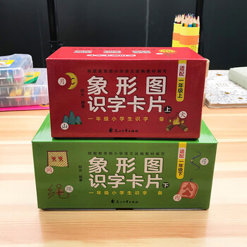 小学生儿童识字卡片4-5-6-8岁一年级同步象形汉字卡看图认字卡片 一年级上册+下册（700字）