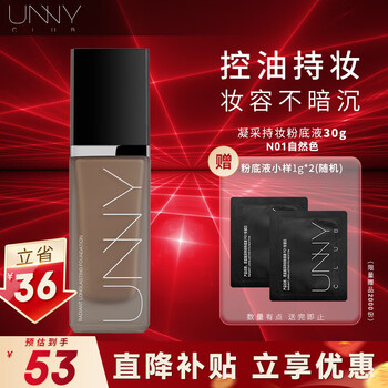 UNNY CLUB粉底液遮瑕干油皮持妆不脱妆水润柔雾轻薄混干油皮底妆男女 N01自然色【油皮适用】【图片 价格 品牌 报价】-京东