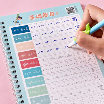 六品堂儿童控笔训练凹槽字帖练字数字楷书幼儿园学前初学者宝宝启蒙小学生一年级贴学前班写字神器本练习初级 笔画汉字
