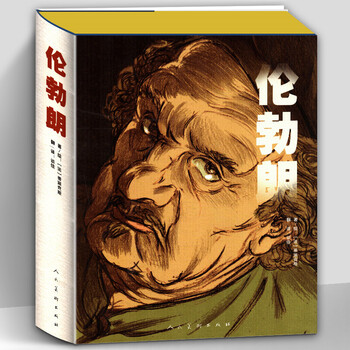 精装247页 伦勃朗 蒂派克斯著图像小说传记画册历史故事绘画名作背景纪实铅笔素描速写漫画彩色人物黑鼠