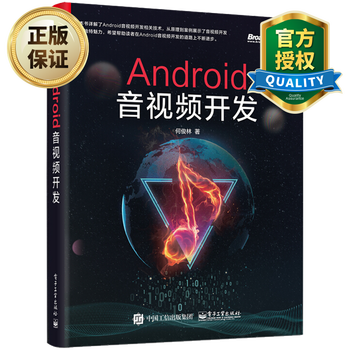 Android音视频开发 直播短视频FFmpeg项目源码分析及实战 H.264编码及H.265编码