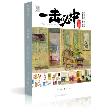 乡村振兴研究 辑 脱贫攻坚与乡村振兴