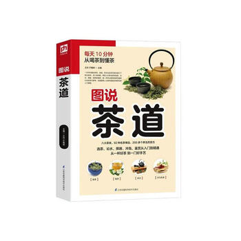 图说茶道      烹饪/美食 书籍