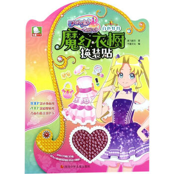 白色牡丹 奥飞娱乐;书童文化 四川少年儿童出版社