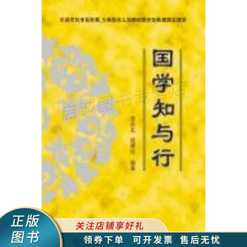 国学知与行 郭庆生