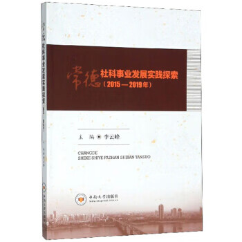 用平底锅做甜点 中国纺织出版社 9787518060986 彭依莎
