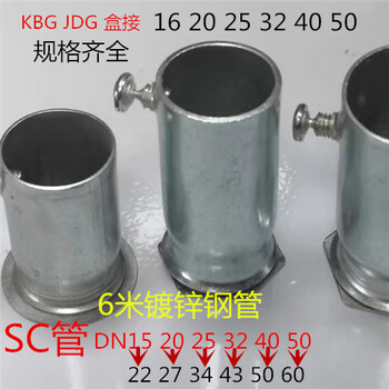 KBG/JDG/SC管盒接锁母加长内丝扣压加厚杯梳罗接镀锌钢管穿线管 22盒接(SC15外径22钢管长45mm【图片 价格 品牌 报价】-京东