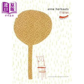 小傻瓜 绘本 法文原版 L'idiot Anne Herbauts